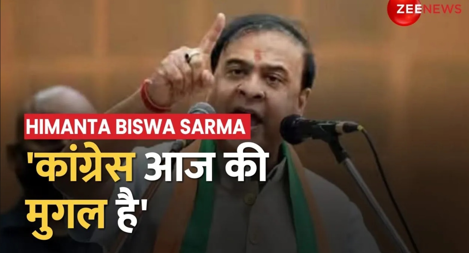 Assam News : Himanta Biswa Sharma's big attack on congress | Assam CM on Congress: Himanta Biswa ...