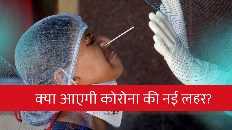 Coronavirus Cases Update In India New Sub Variant xxb 116 Covid Wave ...