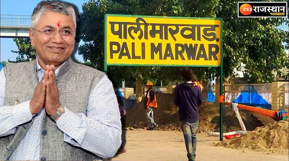 World class railway station built Pali will cost 300 crores PP ...