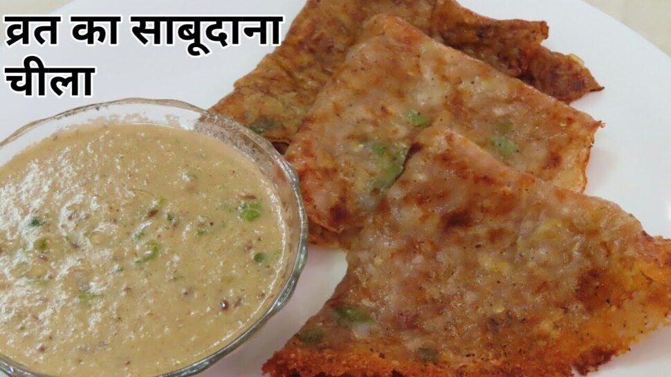 How To Make Sabudana Chila Chaitra Navratri Special Recipe | Hindi News ...