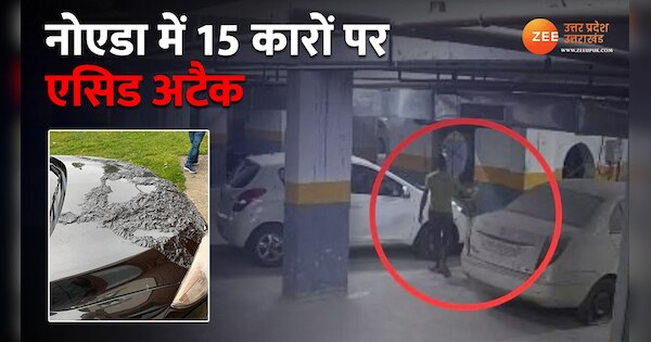 Noida crime news Angry Cleaner pour acid on 15 cars after being from Job Video Viral | Noida ...