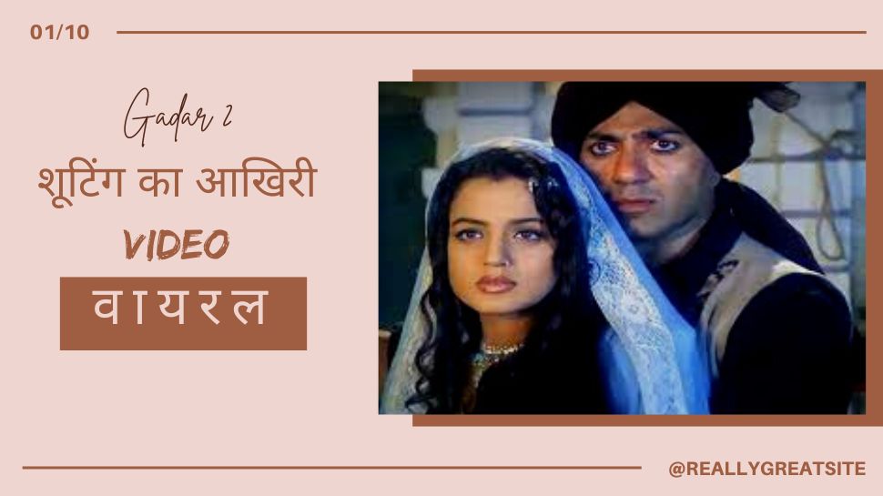 Gadar 2 Tara Singh Sakina aka Sunny Deol Ameesha Patel Gadar 2 last shooting scene video leaked ...