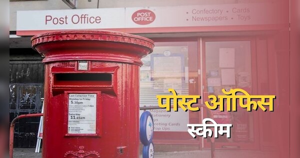 post office give the chance to get 50 lakh rupees know about the scheme ...