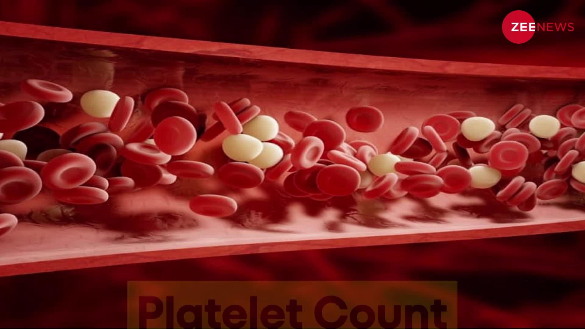 Low platelet level can be dangerous watch now | Platelet Count: कम ...
