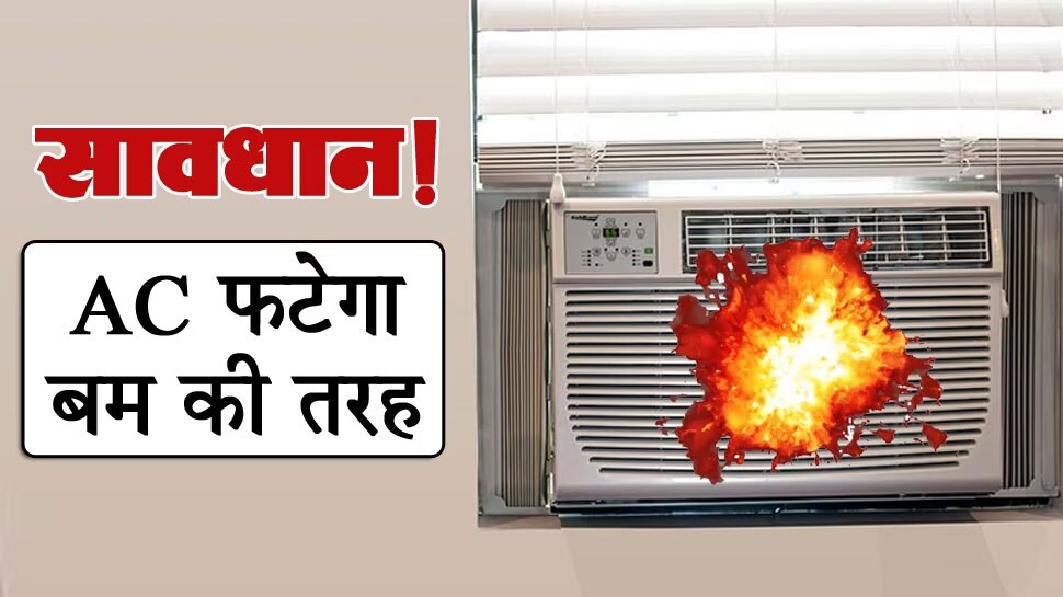 AC Blast Reasons Check How to Use it Safely without Any Damage | बम बना ...