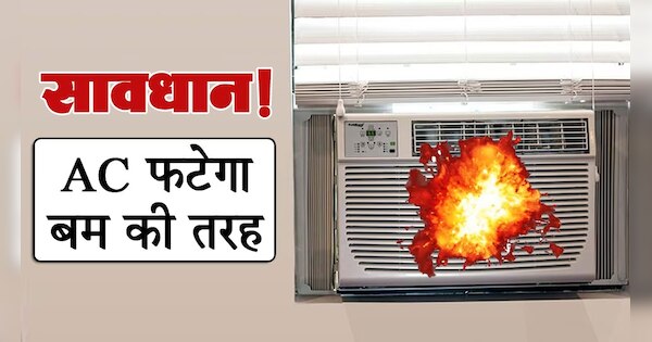 AC Blast Reasons Check How to Use it Safely without Any Damage | बम बना ...