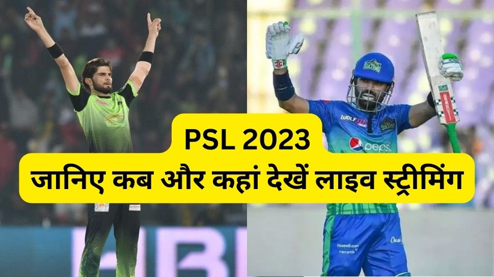 PSL 2023 Final Live Streaming how to watch Multan Sultans Lahore Qalandars final playing 11 date ...