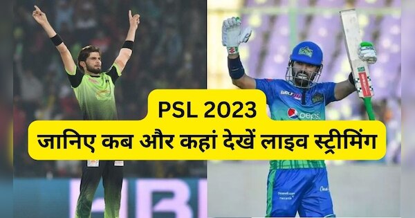 PSL 2023 Final Live Streaming how to watch Multan Sultans Lahore ...
