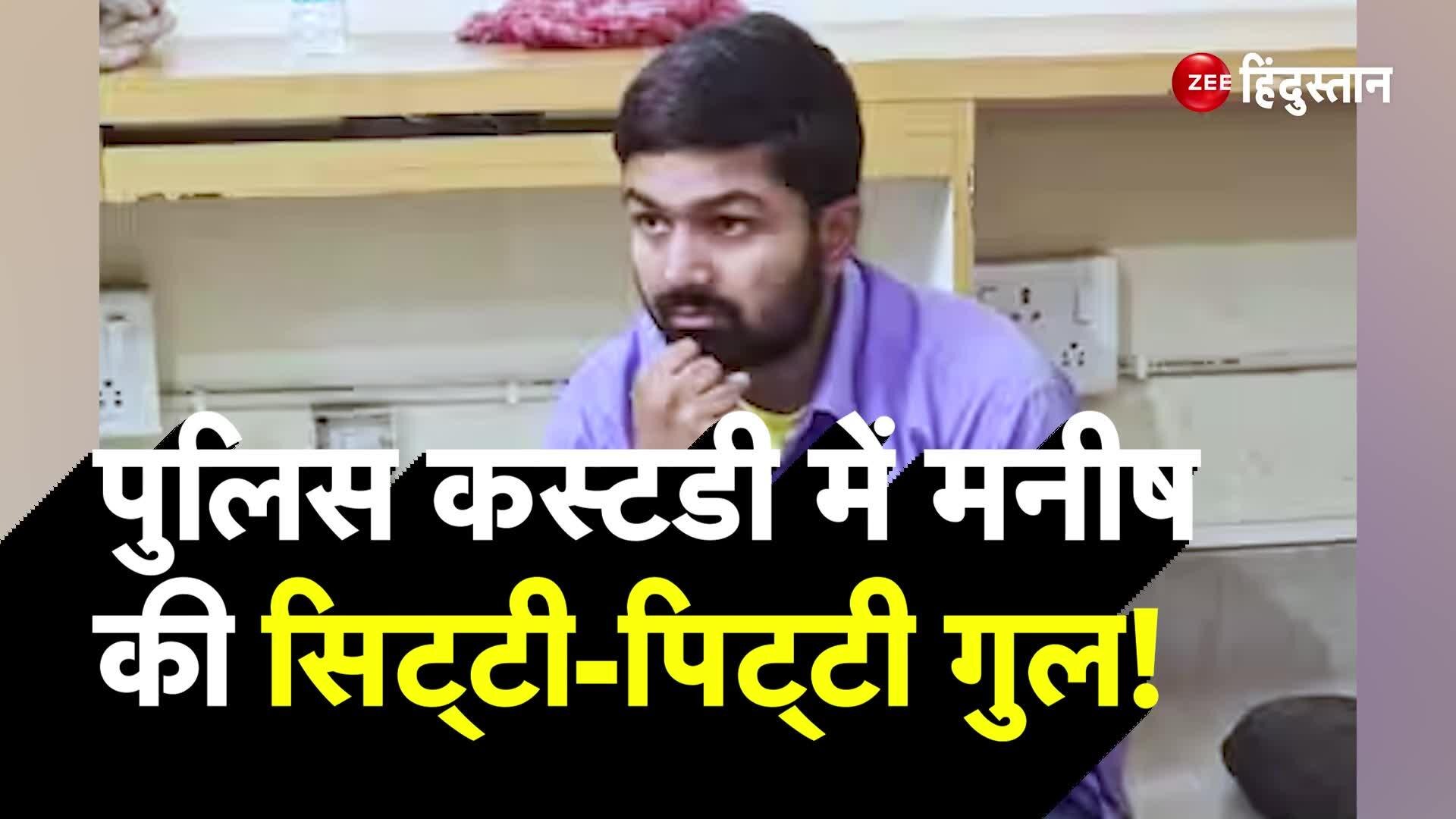 Manish Kashyap Arrest Update: Bihar Youtuber Manish Kashyap one day in Police Custody | Manish ...