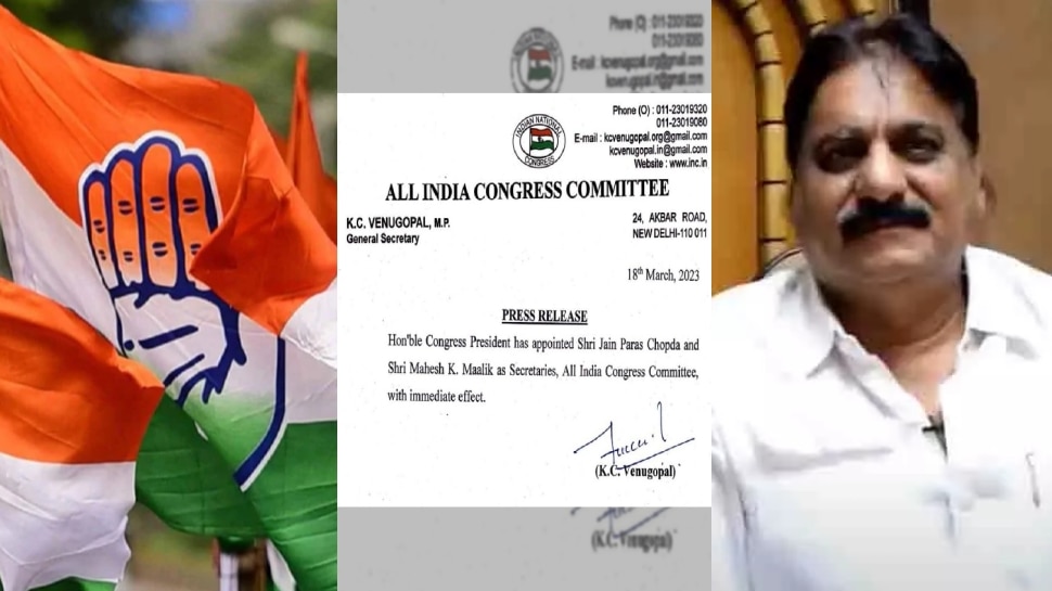 Congress Leader Paras Chopra Chhattisgarh Mahesh Malik Mumbai Appointed ...