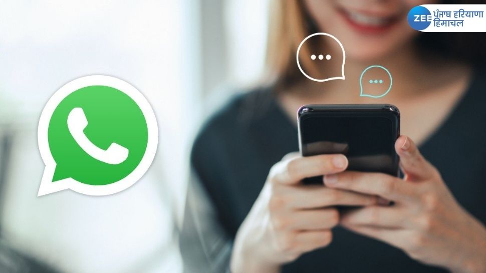 How to use WhatsApp without Internet? ਹੁਣ ਬਿਨਾਂ 'ਇੰਟਰਨੈਟ' ਦੇ ਚੱਲੇਗਾ ...