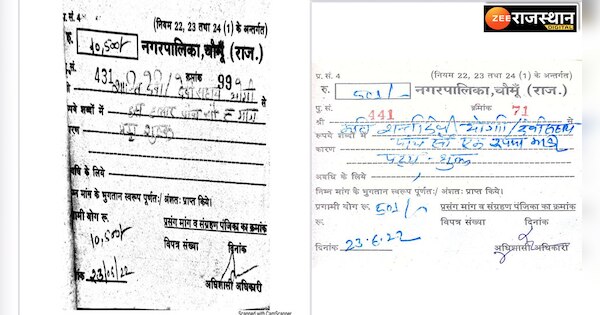 Chomu News 2 receipts cut in name of Shanti Devi on same date | चौमूं ...