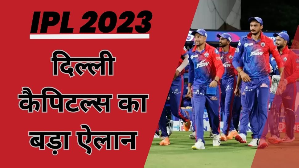 IPL 2023 delhi capitals launched new jersey for upcoming session indian ...