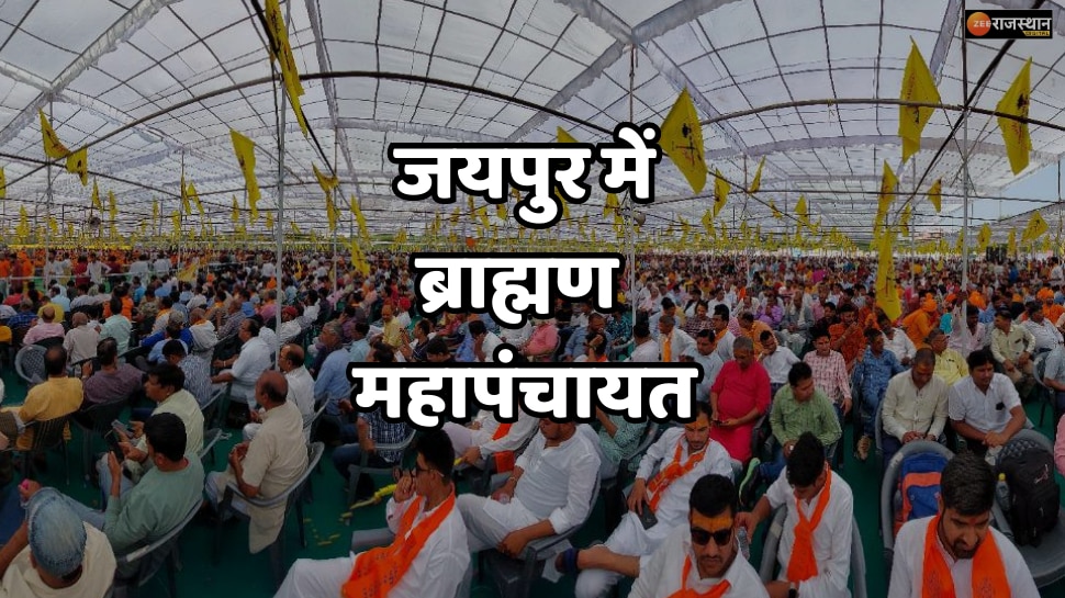 Brahmin mahapanchayat in Jaipur people of Brahmin community | Jaipur ...