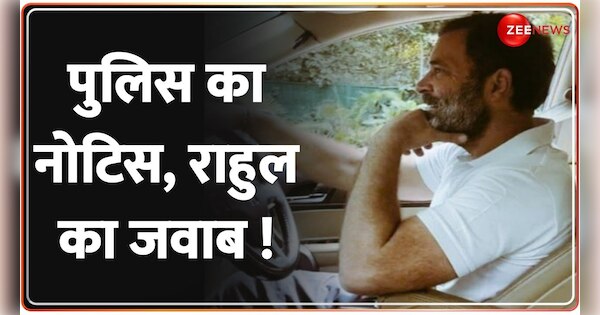 TOP 50: Rahul Gandhi's initial reply of 4 pages on Delhi Police's notice | TOP 50: दिल्ली पुलिस ...