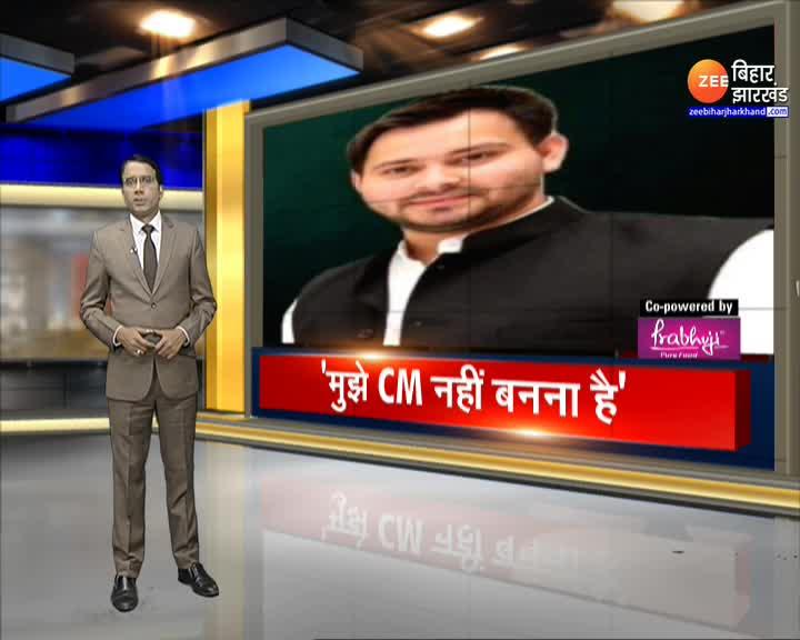 Tejashwi Yadav in assembly Neither I want to become chief minister nor ... Tejashwi Yadav in assembly Neither I want to become chief minister nor ...