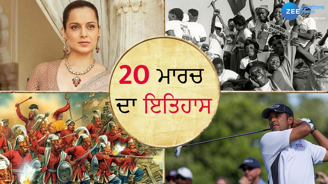 20 March history in india today indian actress happy birthday Kangana ...