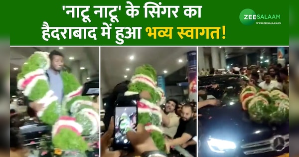 Naatu Naatu singer Rahul Rahul Sipligunj gets grand welcome at ...