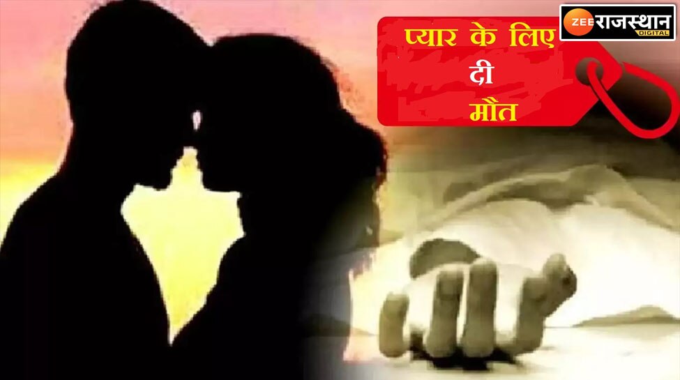 Alwar News Alwar 6 year old murder case had solved woman along with her lover had killed her ...