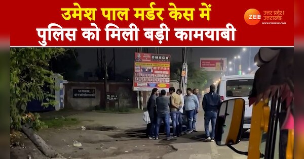 Umesh Pal Murder case lalla gaddi close aid of mafia atique ahmed brother ashraf surrendr to SOG ...