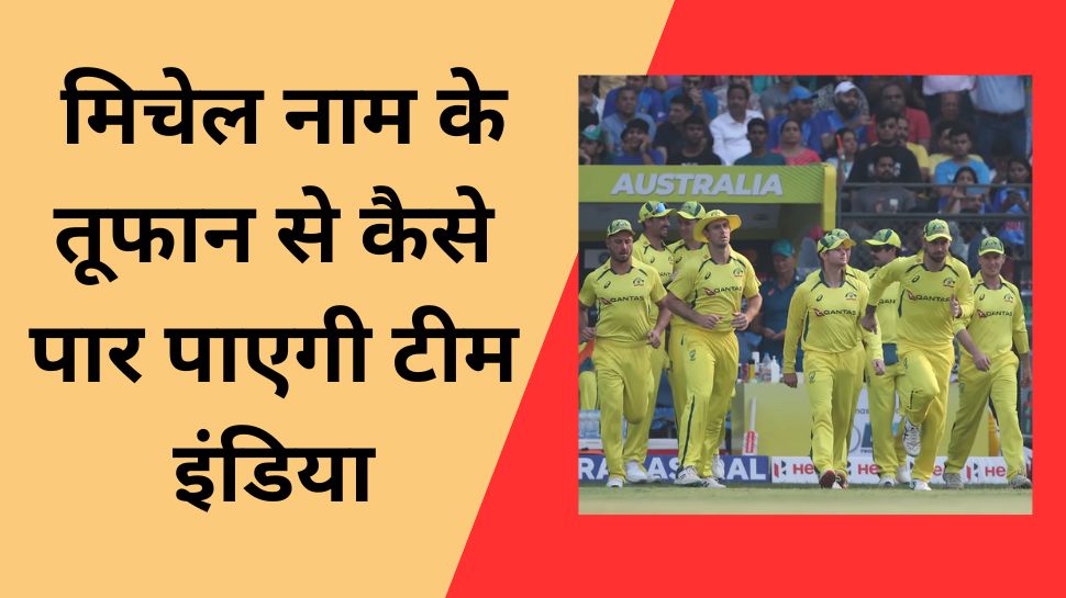 Can India Beat Australia In 3rd Odi Against Australia Ind Vs Aus Odi
