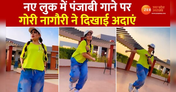 Entertainment gori nagroi new look dance video viral on punjabi song ...