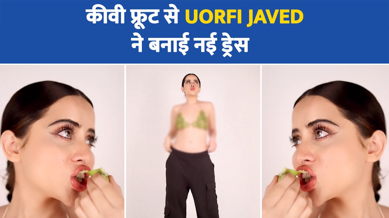 urfi javed new dress video made of uorfi kiwi fruit video viral embed | Urfi new dress: उर्फी ने ...