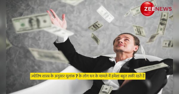 People Born On These Dates Become Owners Of Property Worth Crores