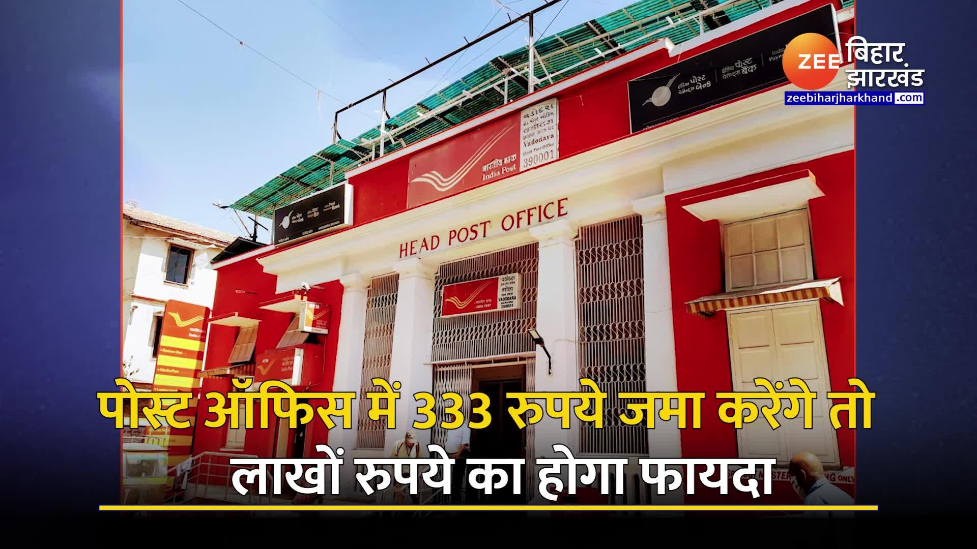 Best post office scheme that can benefit of lakhs of rupees | पोस्ट ...