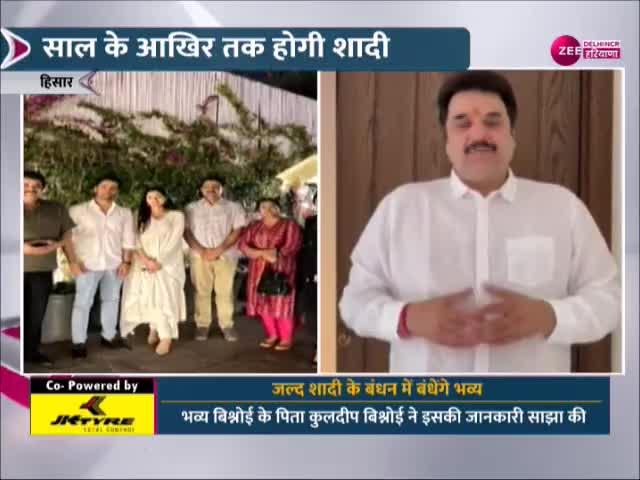 BJP MLA Bhavya Bishnoi Wedding date ias pari chaitanya bishnoi srishti arora egagement video ...