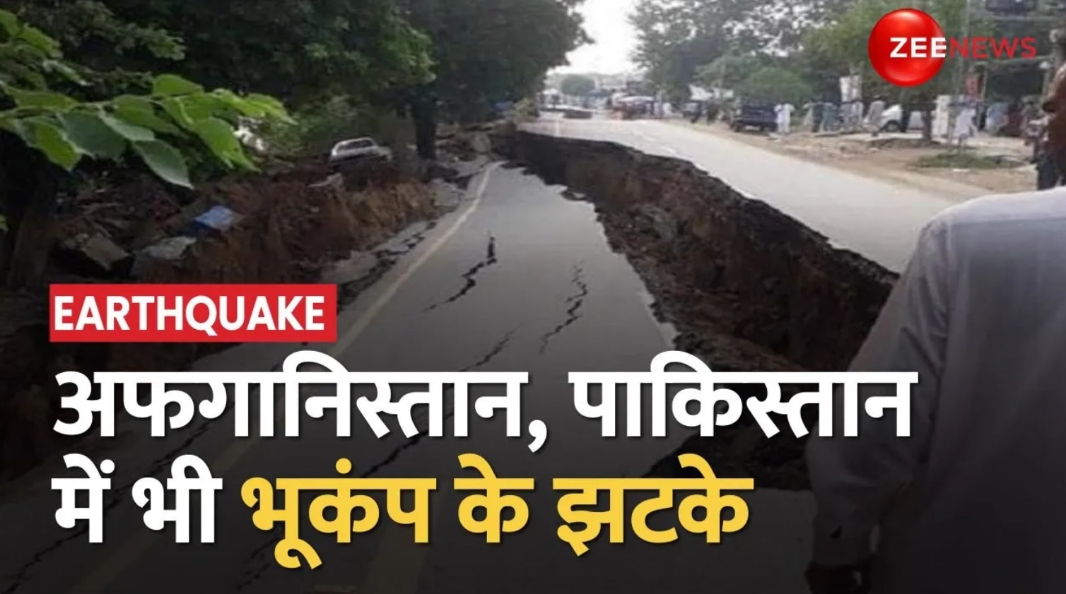 Delhi-NCR: Tremors continues for about a minute, earthquake at 180 KM ...