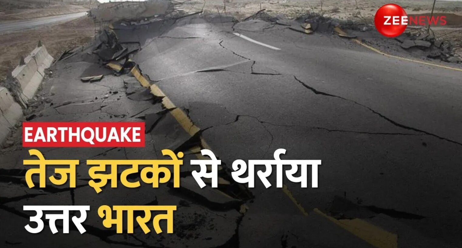 Delhi-NCR: People scare of strong tremors of earthquake, intensity of ...