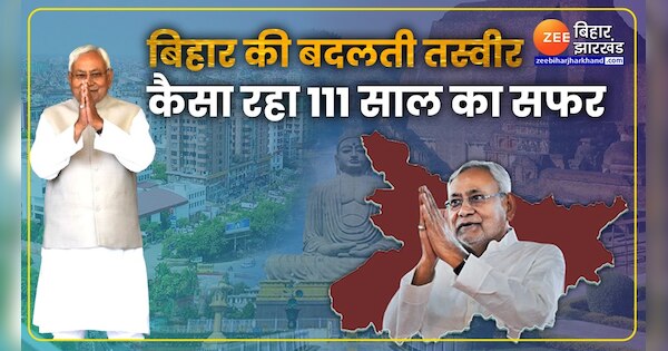 Bihar Diwas 2023 Changing picture of this state see how was 111 years ...