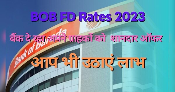 BOB FD Rates 2023 bank of baroda changed interest rates of FDs now ...