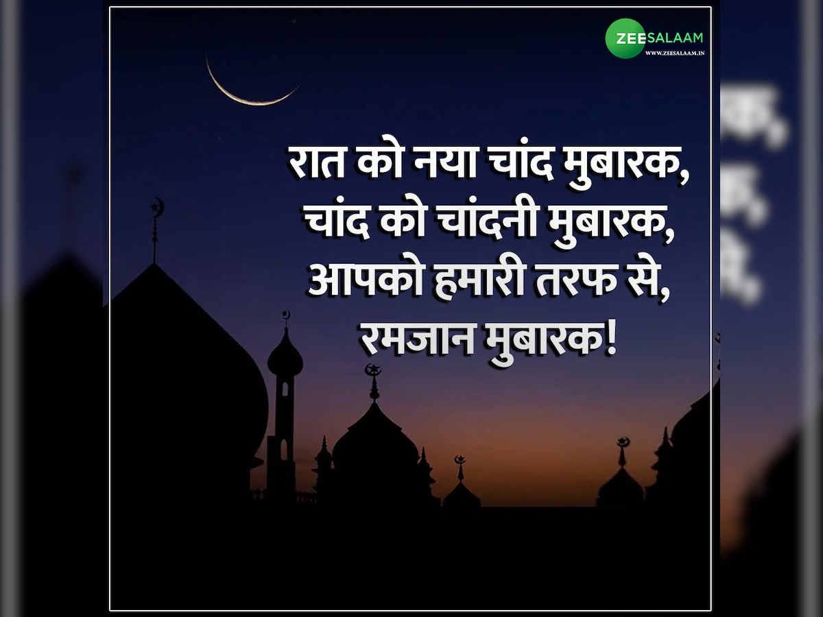 Ramadan Mubarak images Poetry best wishes and facebook whatsapp status ...