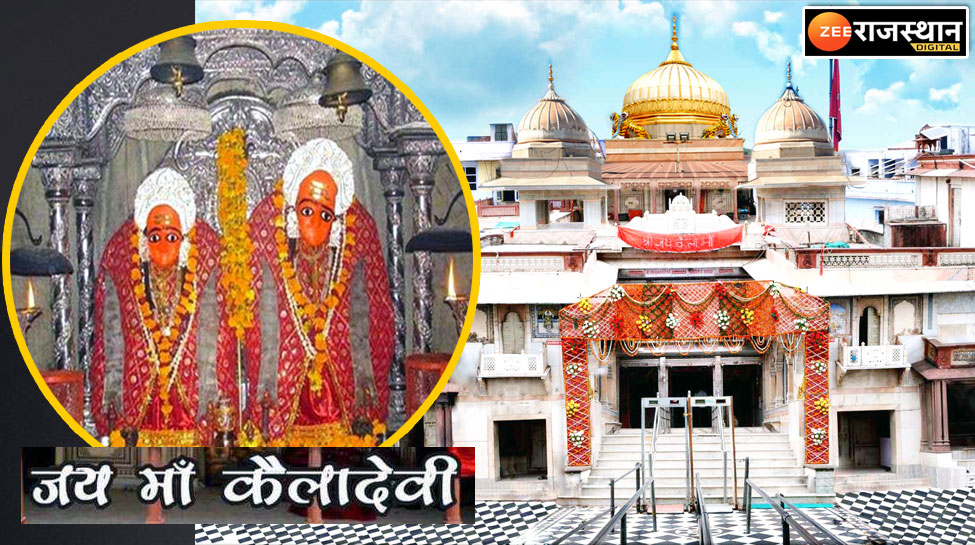 Karauli Kaila Devi mela runs for 17 days not 9 days 10 lakh devotees ...