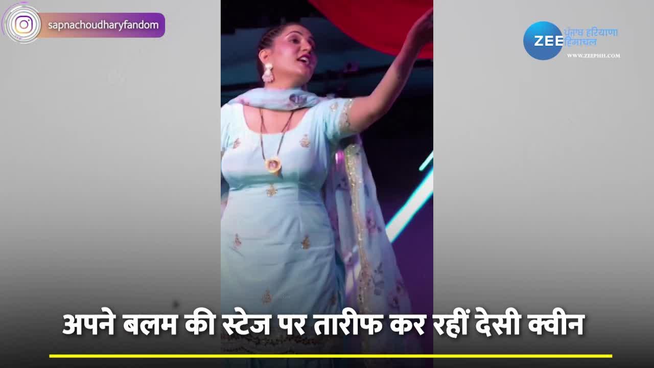 Sapna Choudhary Balam song sapna dance video viral new haryanvi song ...