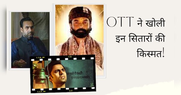 Actors Who Got Famous From OTT Platforms Pankaj Tripathi Mirzapur ...