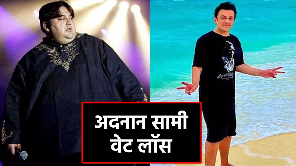 Adnan Sami body transformation reduce 150 kg weight with the help of 3 ...