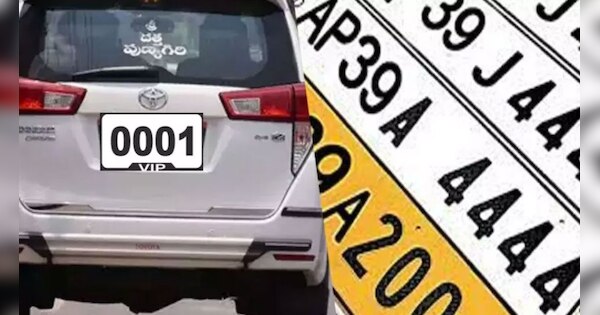 car vip numbers auction 7777 sold out in 450000 | VIP नंबर के ल‍िए ...