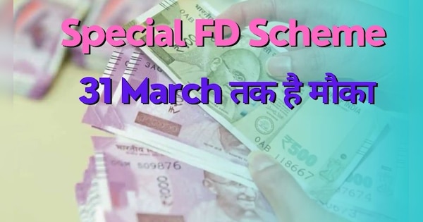 SBI HDFC IDBI Indian bank launches special FD scheme Last chance to get highest interest ...
