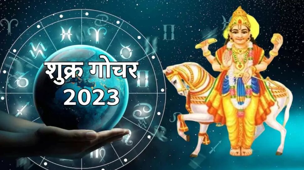 Shukra Gochar 2023 Shukra Rashi parivartan vrishabh will bring money ...