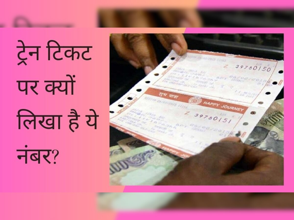 Indian Railways train ticket 5 digit number gives all information about ...