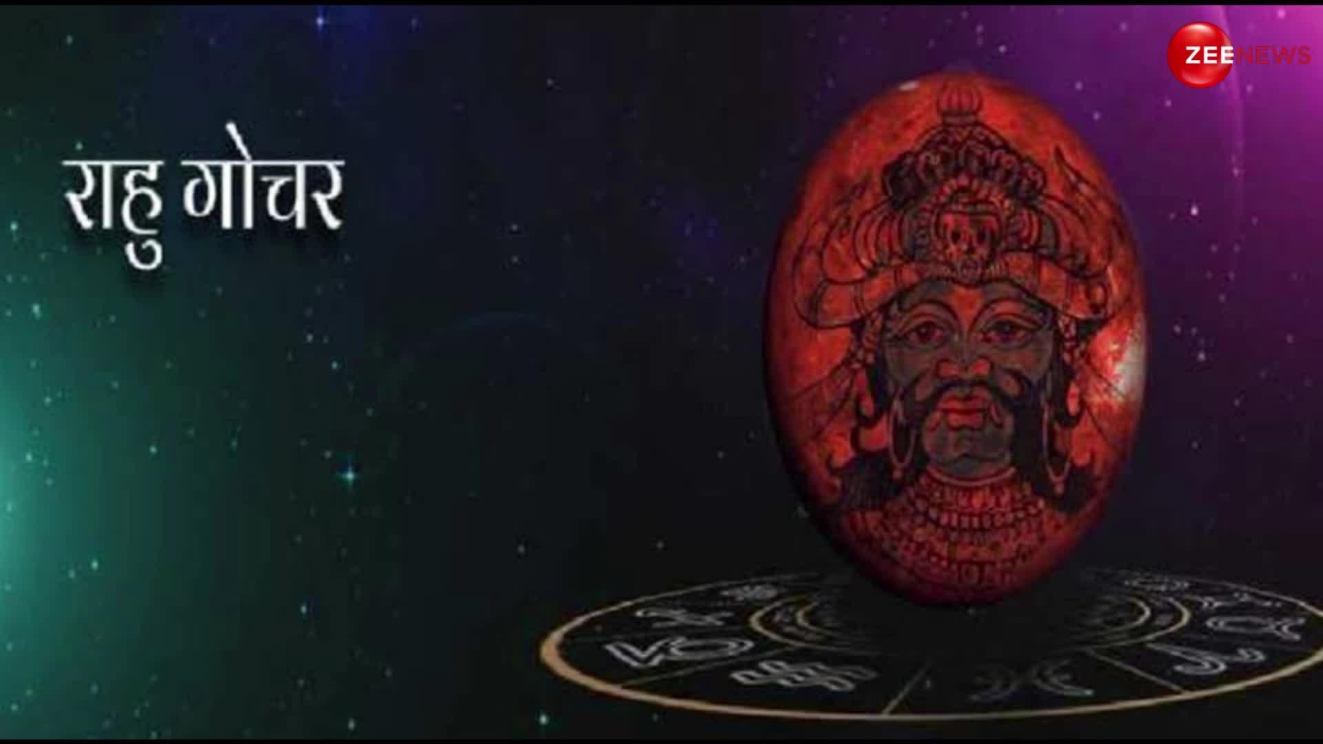 Rahu will make the natives of these zodiac signs rich | Rahu Transit ...