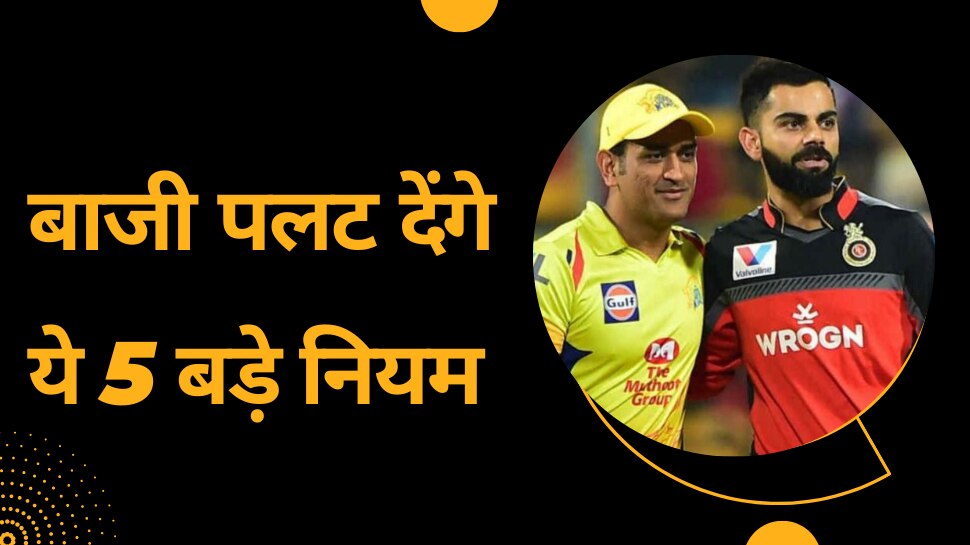 IPL 2023 Rules list 5 news rules of ipl 2023 wide ball and no ball drs impact player new rules ...