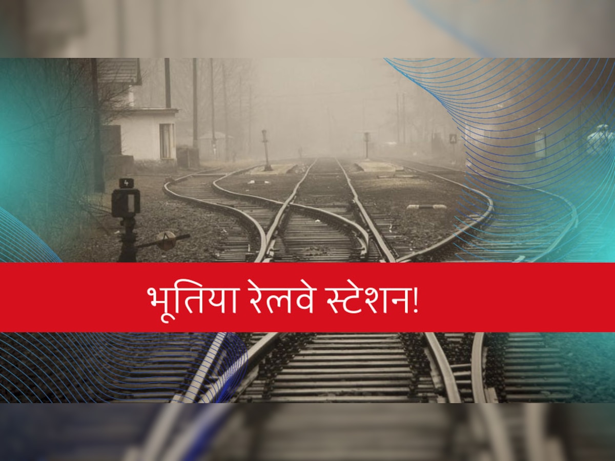 haunted railway station begunkodar ghost story west bengal | Haunted ...