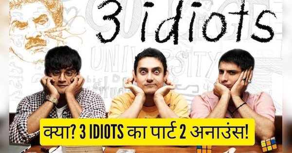 Kareena Kapoor video 3 idiots part 2 press conference aamir khan R ...