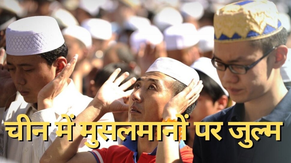 Muslims in China face fasting bans monitoring and arrest amid Ramadan ...