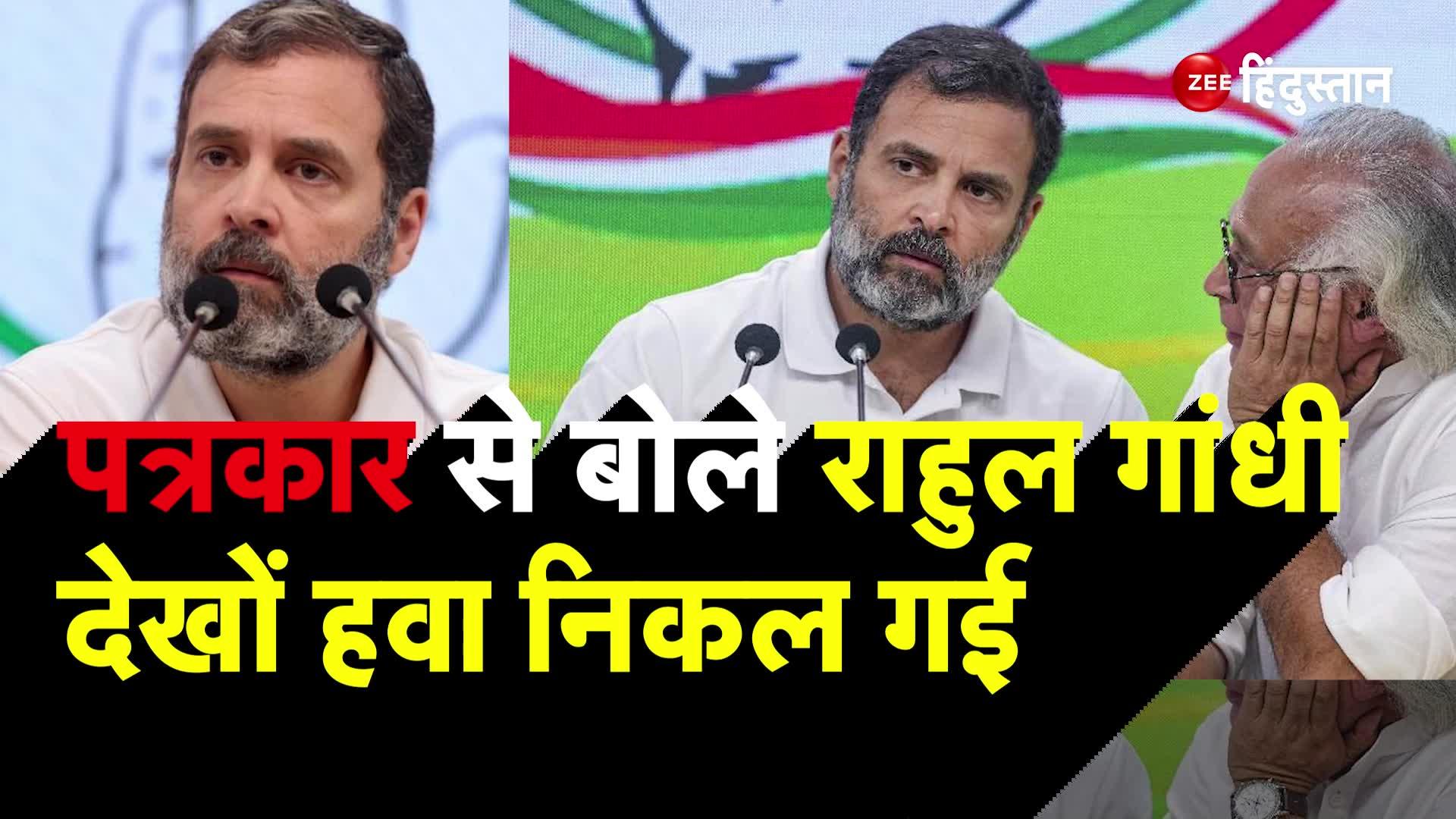 Rahul Gandhi Disqualified as mp rahul gandhi got angry on reporter ...