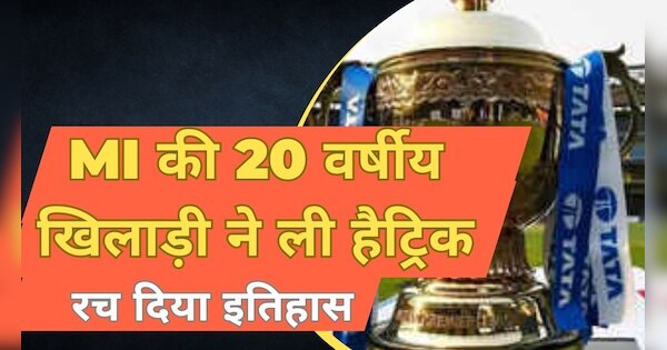 issy wong england bowler took hattrick in wpl 2023 eliminator match ...